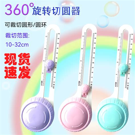 裁纸刀切圆器圆规刀圆形切纸刀裁圆美工刀手工diy工具批发剪纸 阿里巴巴