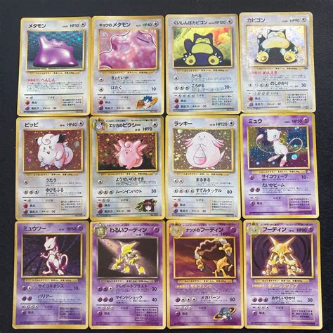 【全体的に状態が悪い】ポケモンカード 旧裏 ジャンク品 60枚まとめ売り 傷・汚れ・折れ・書き込み等有りの落札情報詳細 ヤフオク落札価格