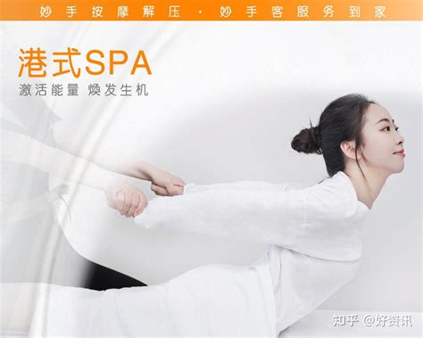 妙手客按摩服务的运营与获客 知乎