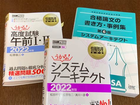 【情報処理技術者試験】コツをつかめば難しくない、システムアーキテクト試験の対策 Techbrowse