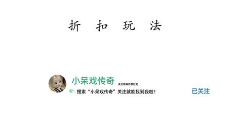 黑暗光年四象仙宝提升属性，王者光辉折扣四象仙宝提升战力 哔哩哔哩