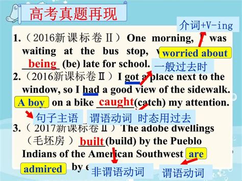 高考英语语法填空——动词的解题技巧 教习网课件下载