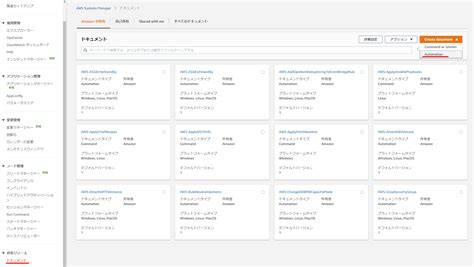 aws eventbridgeでssm automationを使用して特定タグのec2の開始と停止をスケジューリングする it王子の技術ブログ