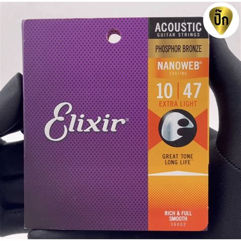 สายกีต้าร์โปร่ง Elixir สายกีตาร์โปร่ง เบอร์ 1047 เคลือบกันสนิม แท้ 100