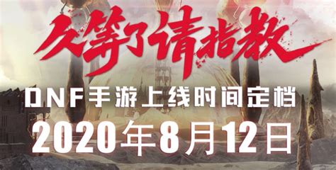 Dnf手游区互通吗 大区数据互通规则 0311手游网