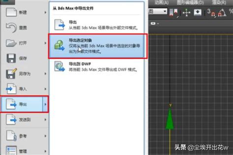 Dmax Fbx Unity D