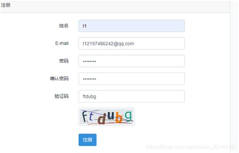 laravel 邮箱认证 腾讯云开发者社区 腾讯云