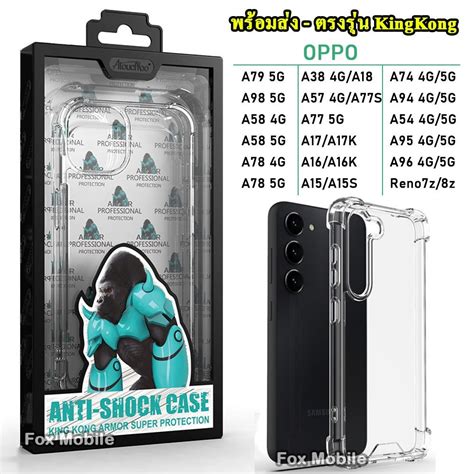 Kingkong เคส ใสกันกระแทก สำหรับ Oppo A3x A3pro A60 A57 A77 A77s A79 A98