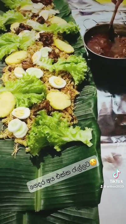 ගෙදර අය එක්ක රැල්ලට Youtube