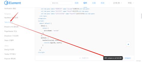 Element Ui Tabs切换刷新数据element 切换页签刷新数据 Csdn博客