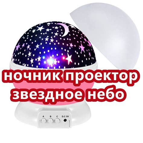 Купить ночник проектор звездное небо Queena ночник звездное небо по