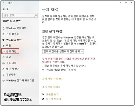 윈도우 Wfpinvalidoperation Bsod 블루스크린 오류