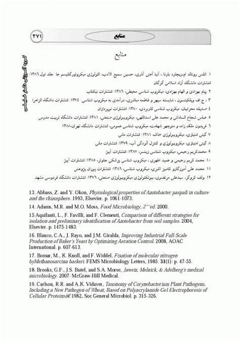 خرید کتاب میکروبیولوژی عمومی، محیطی، غذایی، بیوتکنولوژی میکروبی، پزشکی