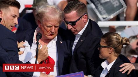 У Трампа стріляли Що відомо Bbc News Україна