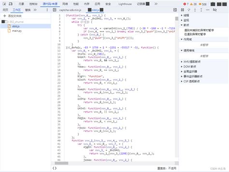 爬虫学习笔记 数美验证