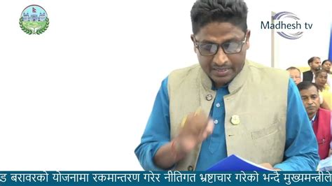 नेकपा एमालेका प्रदेश सभाका सदस्यहरुले मधेश प्रदेश सभाको बैठक गरे अवरोध