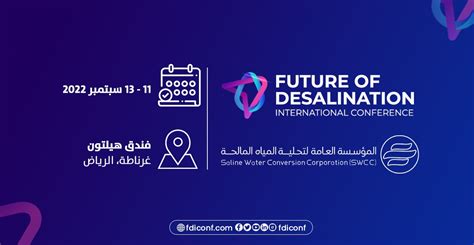 مؤتمر عالمي في الرياض حول مستقبل التحلية صحيفة المختصر الإخبارية