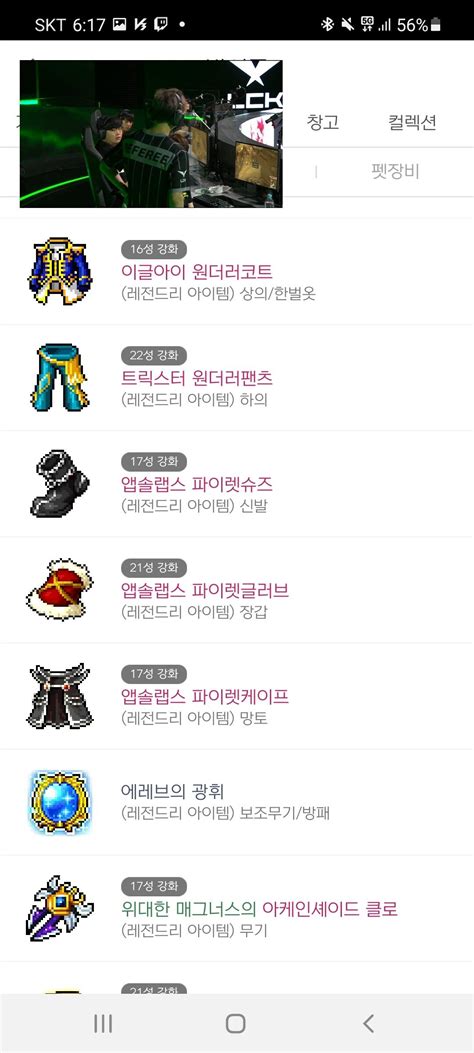 1앜 3카 4앱 떡상 메이플스토리 에펨코리아