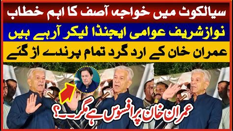 Nawaz Sharif Return Pmln Khwaja Asif Big Speech In Sialkot Youtube