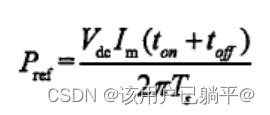 并网逆变器学习笔记 三电平DPWM CSDN博客