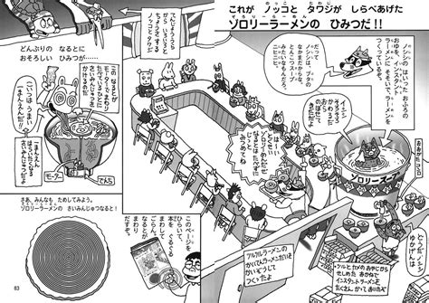 かいけつゾロリ ポプラ社公式さんの人気画像 ついふぁん！