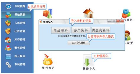 Exce和txt导入数据方法
