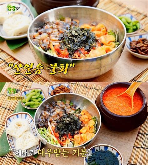 2tv 저녁 생생정보 장사의신 해산물물회 글로벌이코노믹