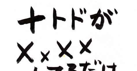 Bl松 【十トド】十トドが××××してるだけ。 En Yenのマンガ 漫画 十四松 トド松 Pixiv