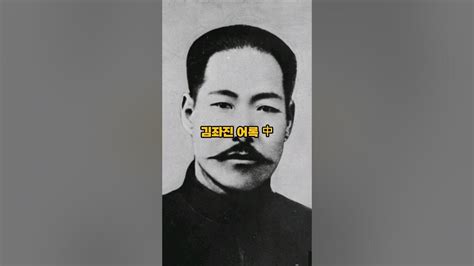 김좌진 어록중 Youtube