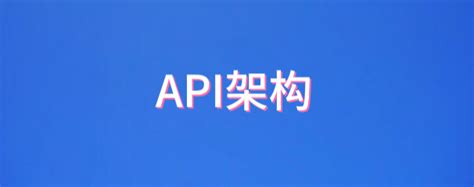 6种最流行的api架构风格，你知道几种？ 知乎