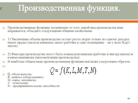 Основы теории производства и издержек презентация онлайн