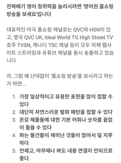 경력 18년 영어 통역사가 알려주는 리스닝 느는 방법 체인지그라운드