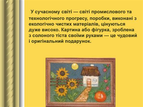 Презентація Технологія ліплення з солоного тіста