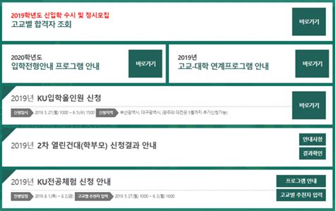 건국대수시 건국대학교 2020학년도 수시모집요강 네이버 블로그