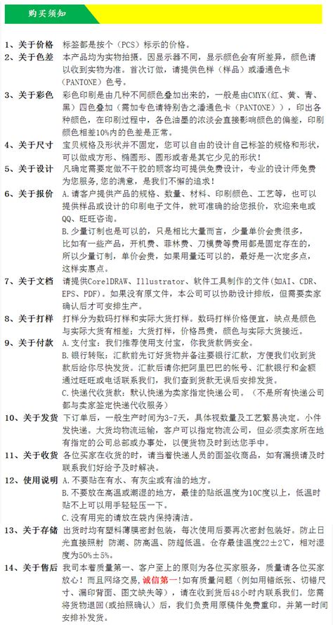 仓库物料标签出货标签外箱标签不良品季度月份不干胶标签印刷标签 阿里巴巴