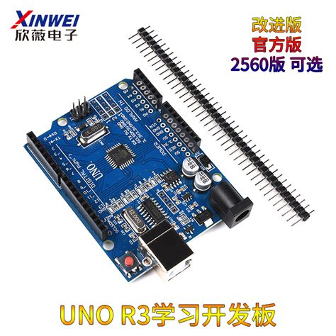 UNO R3开发板ATmega328P单片机改进版兼容arduino CH340送数据线 虎窝淘