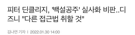 디즈니 PC질에 못 참은 끝판왕 등장 DogDrip Net 개드립