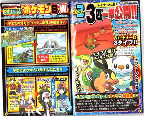 Corocoro Scan Reveals Generation V Information Bulbanews