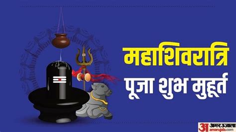 Maha Shivratri 2023 Know Date Time Puja Vidhi Parana And Significance