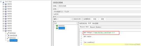 软件测试（实验五）——jmeter的使用jmeter练习 Csdn博客