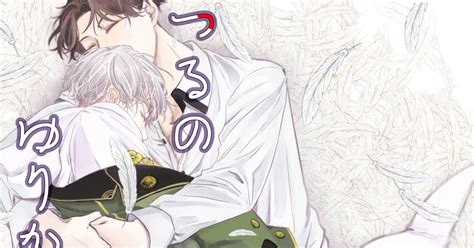 オフライン情報 【828 閃華の刻 37】新刊サンプル さくゆきのマンガ 刀剣乱腐 ぶぜつる Pixiv