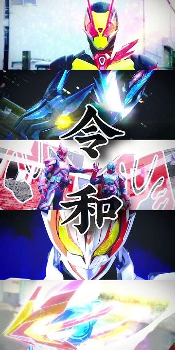 令和最終フォーム『同時変身音』仮面ライダー ゼロワン セイバー リバイス ギーツ ガッチャード 騒音注意 Youtube