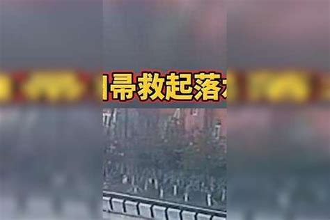 一名少年不慎落水，众人合力救援！落水合力众人
