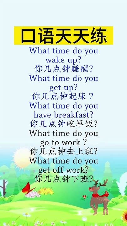 83 零基础学英语，口语天天练 零基础学英语 英语启蒙 口语天天练 Youtube