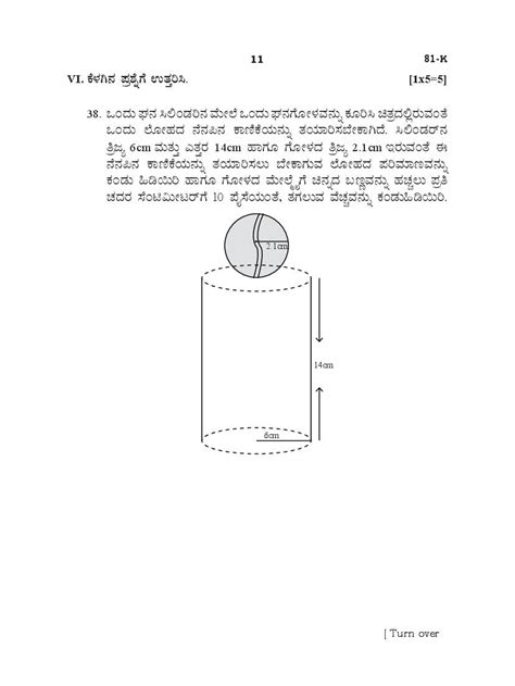 Karnataka SSLC Preparatory Maths Model Question Paper PDF AglaSem