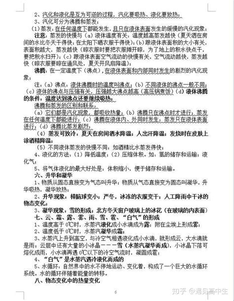 干货丨八年级上册物理必记知识点归纳！初中生重点收藏！ 知乎