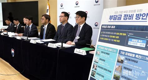 정부 ‘학교용지부담금·개발부담금 폐지 및 감면건설업계 적극 환영