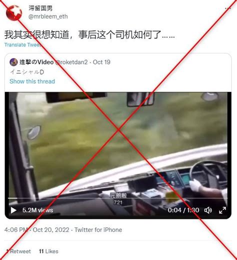 Doctored Clip Goes Viral With False Claim It Shows 2020 Hong Kong Bus