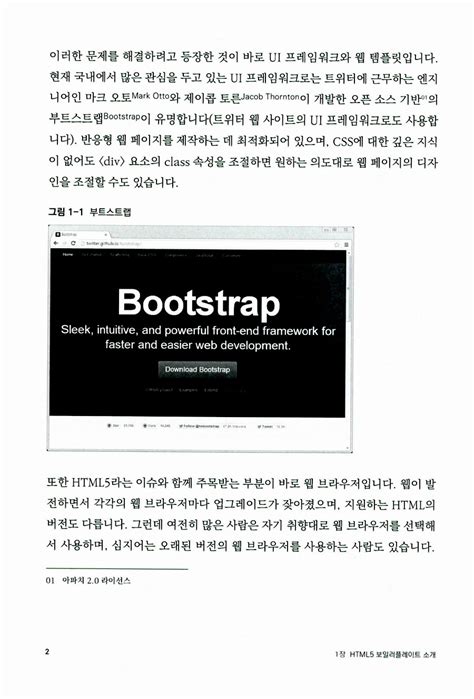 알라딘 미리보기 [pod] html5 보일러플레이트