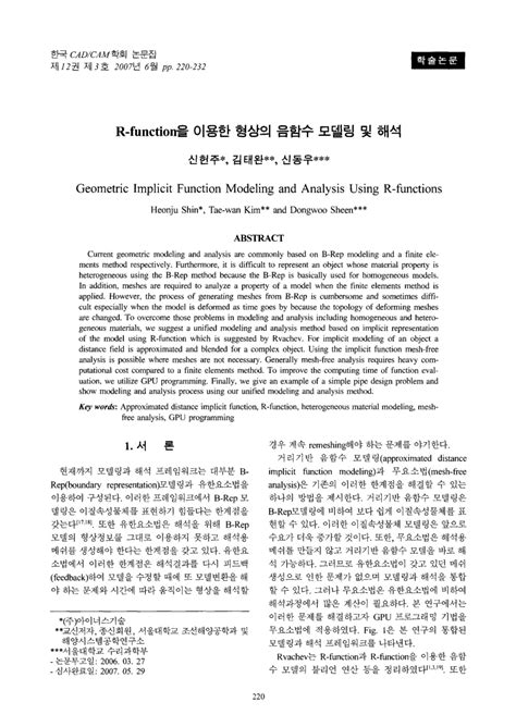 Pdf Geometric Implicit Function Modeling And Analysis Using R Functions